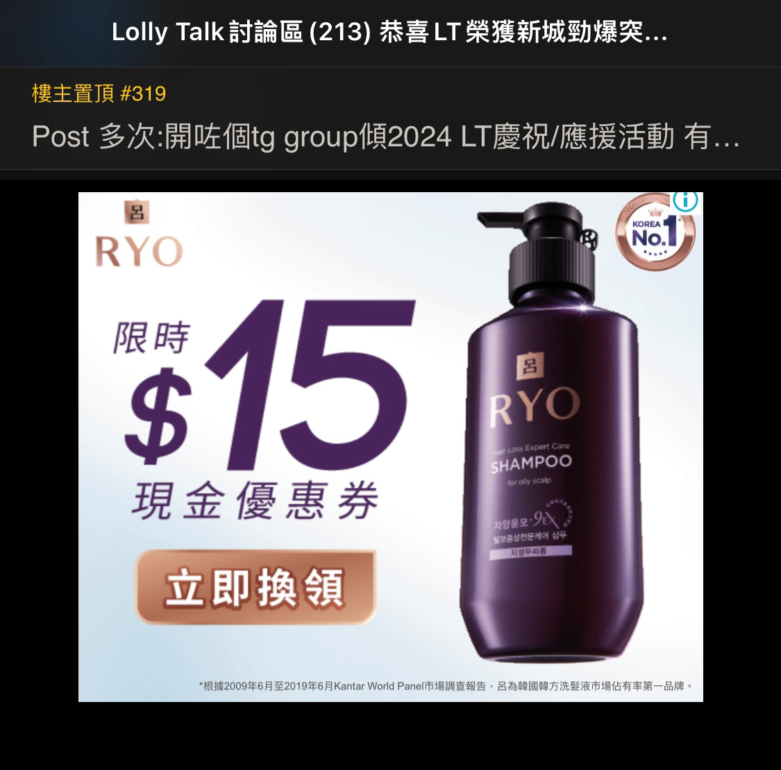 Lolly Talk討論區(213) 恭喜LT榮獲新城勁爆突破組合 903 組合銀獎及叱咤十大 第五位 | LIHKG 討論區