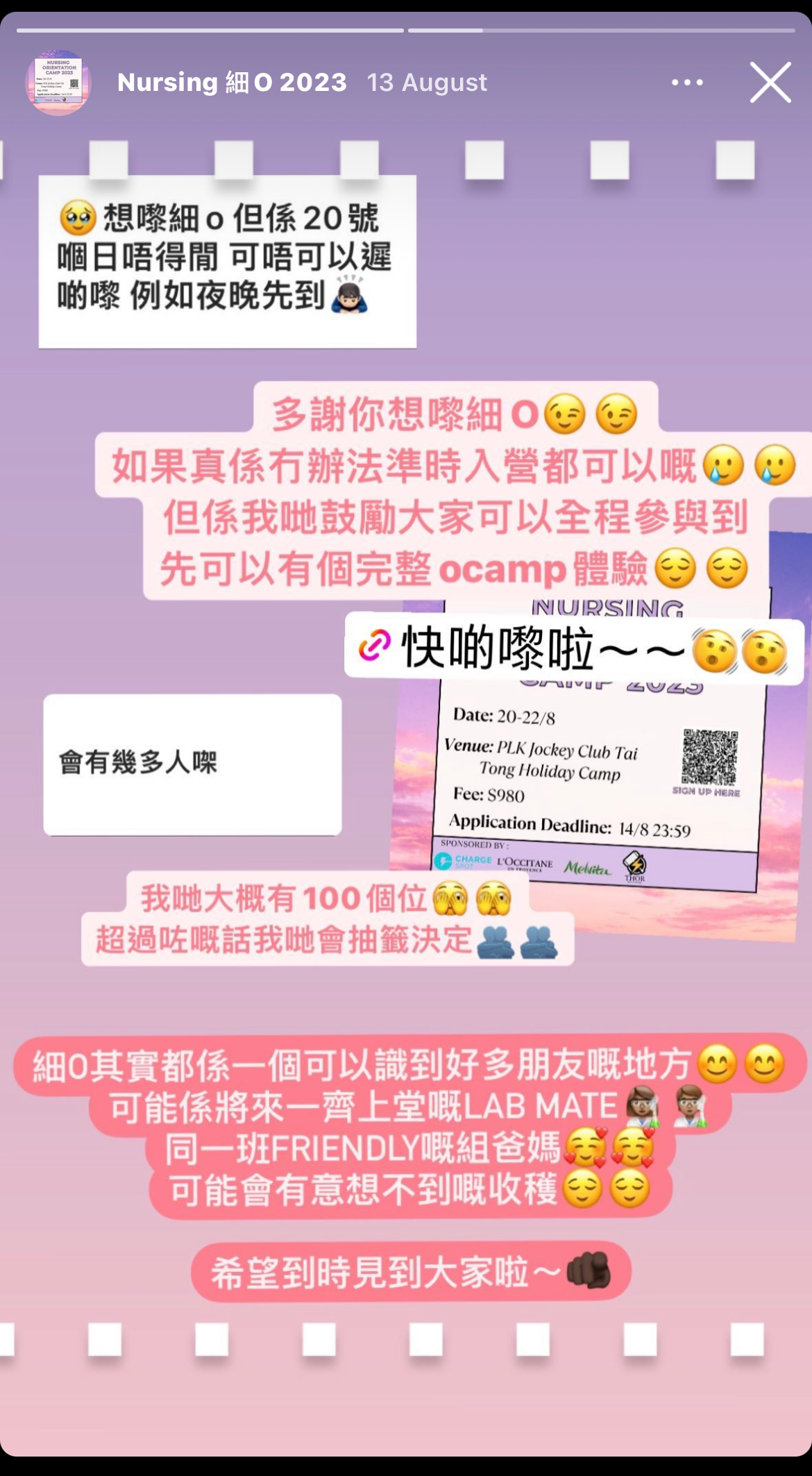 HKU nursing ocamp隊草兼非禮咁癲 | LIHKG 討論區