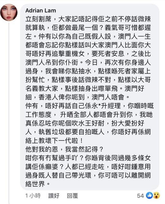 Jane：我唔做微辣啫，都想霍哥好！ | LIHKG 討論區