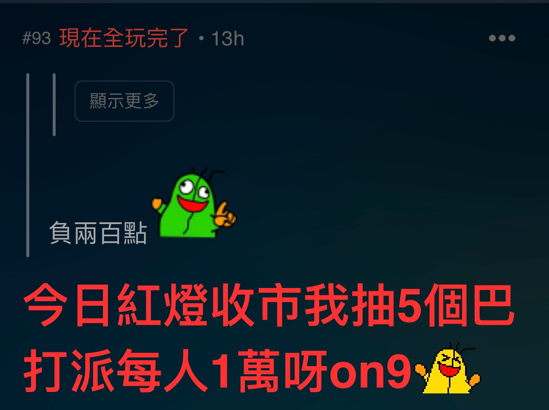 hi 好友 (2040) | LIHKG 討論區