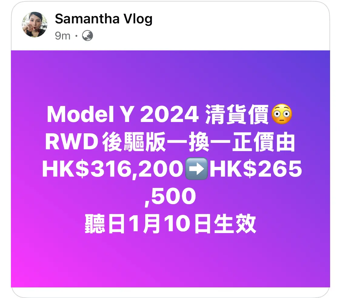 Model 3 / Y 集中討論區 （23） | LIHKG 討論區