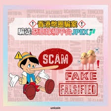 【不斷更新】加密豹OTC為詐騙平台JPEX推廣合集 | LIHKG 討論區