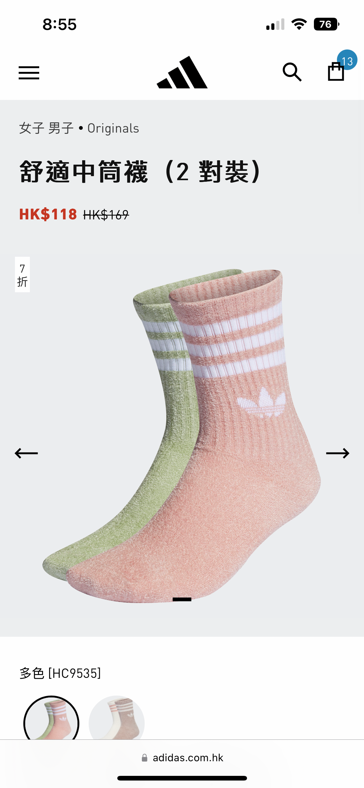 Adidas波鞋交易區（36） | LIHKG 討論區