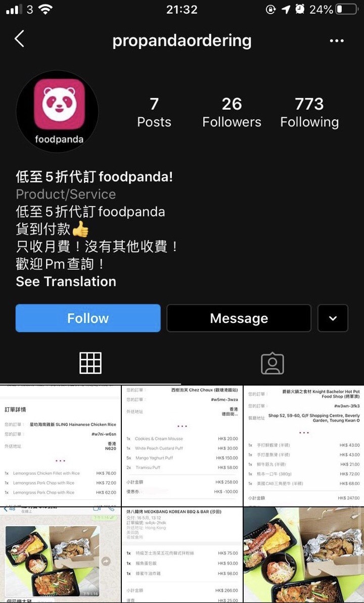 Foodpanda 步兵/車手/單車手 (47)此訂單符合步兵距離請繼續送餐 | LIHKG 討論區