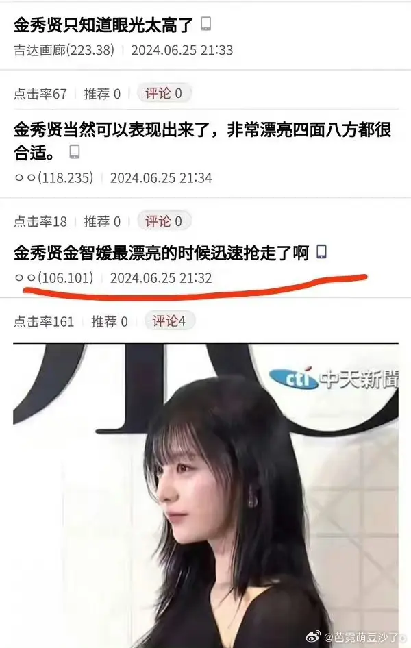 [韓劇淚之女王白洪CP] 金秀賢+金智媛討論區 （5） | LIHKG 討論區