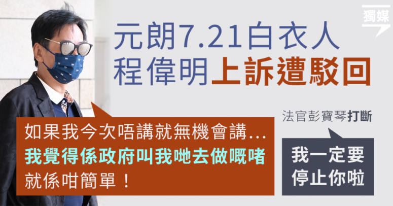 林卓廷721暴動案 辯方將呈何君堯「向白衫人豎拇指」影片 法官質疑影片 | LIHKG 討論區