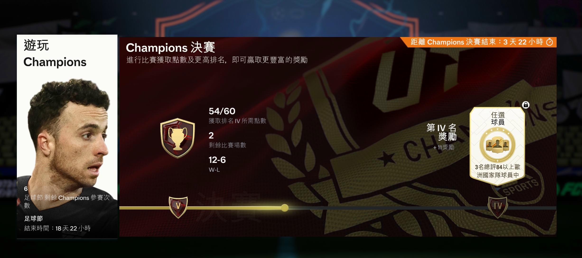 EAFC24 Ultimate Team 討厭區 (134) 卡雲尼悼念區 | LIHKG 討論區