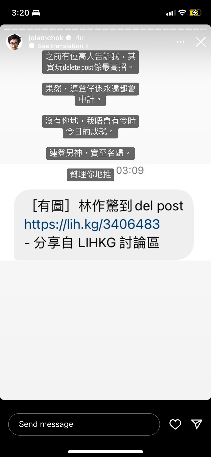 [有圖]林作驚到del post | LIHKG 討論區