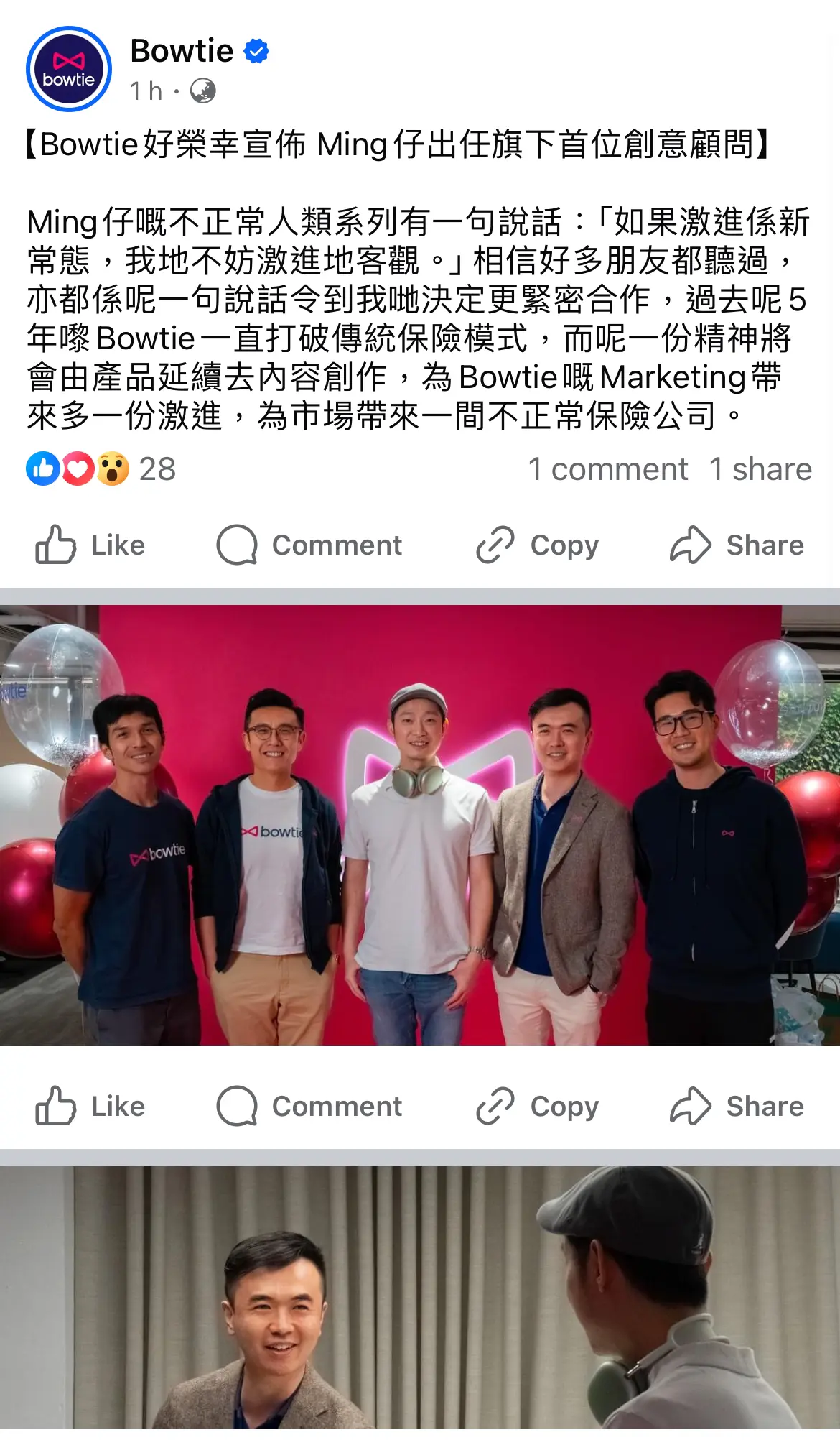bowtie 請左Ming仔入局 | LIHKG 討論區