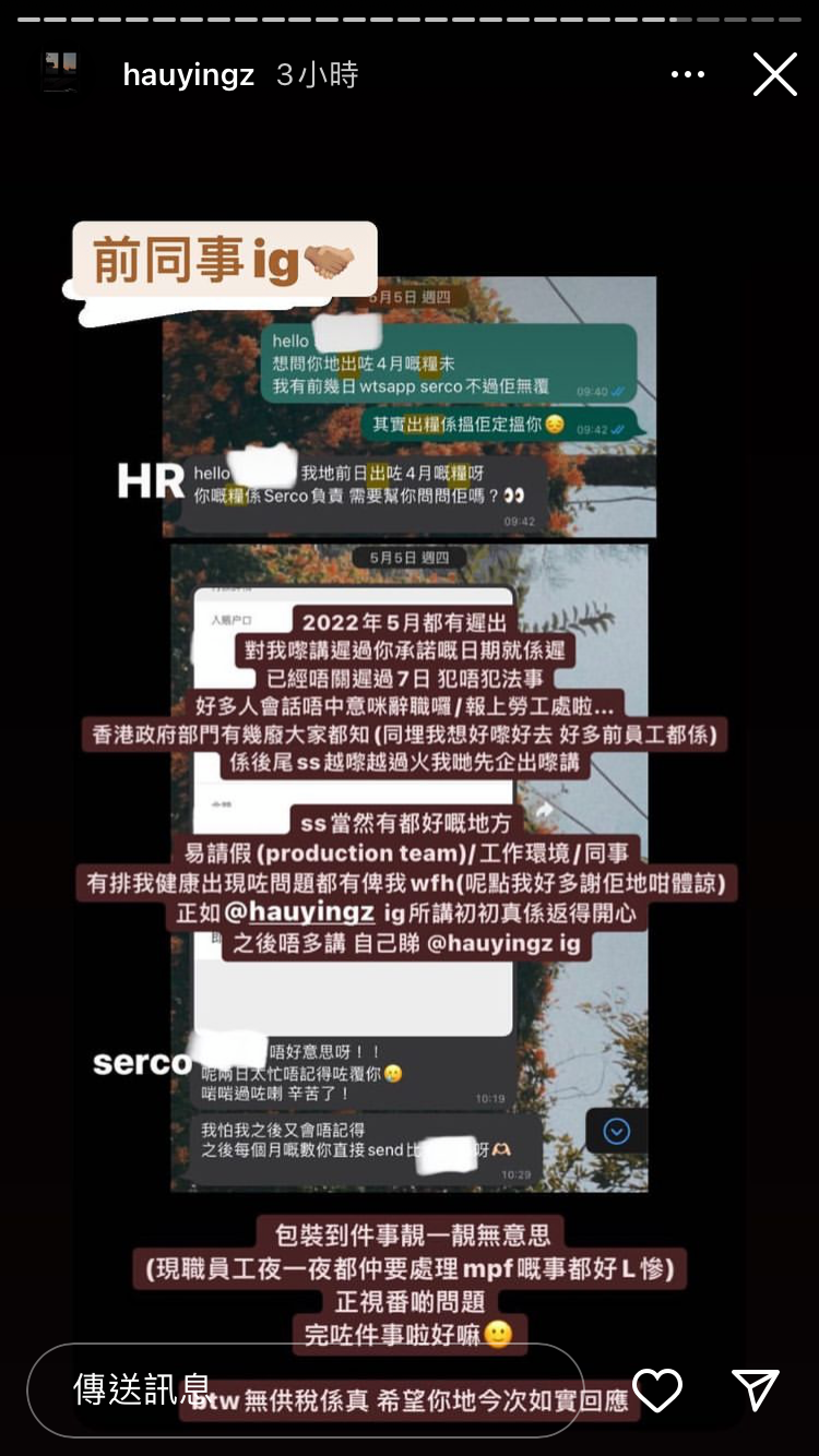 連登女神serco有花生 （17）Serco bb逐一回應所有指控 | LIHKG 討論區