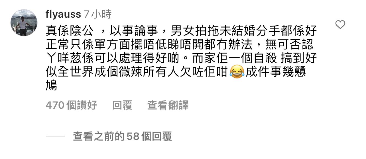 微辣前員工啊Jane已離世(26) | LIHKG 討論區