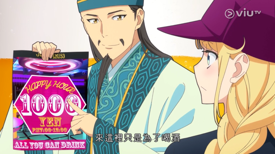 [ViuTV] [粵配音] 派對咖孔明 動畫版 逢星期六晚 24:00 | LIHKG 討論區