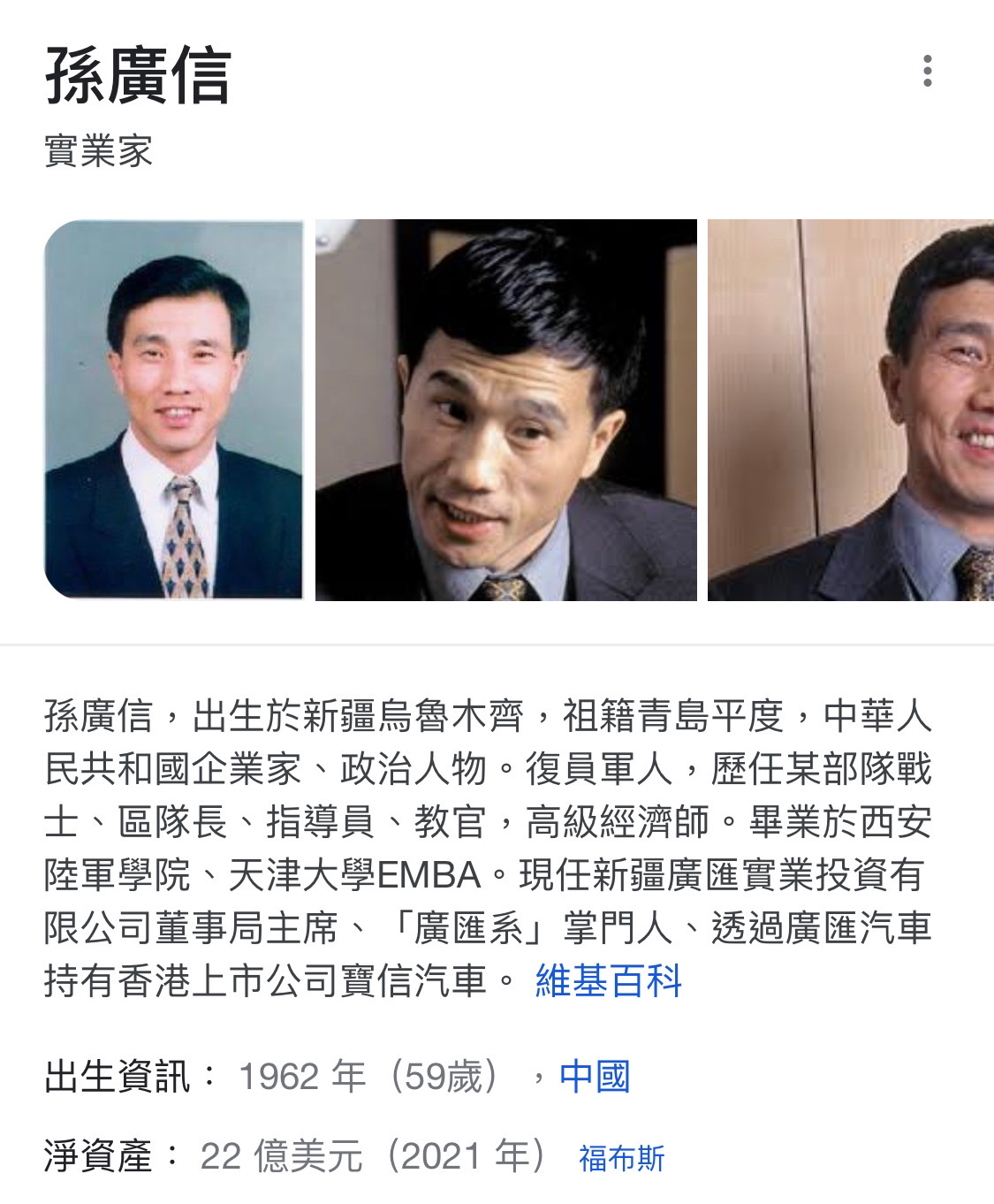 福布斯：為何一個神秘中國億萬富豪 孫廣信 會買咗德州140,000畝土地 | LIHKG 討論區