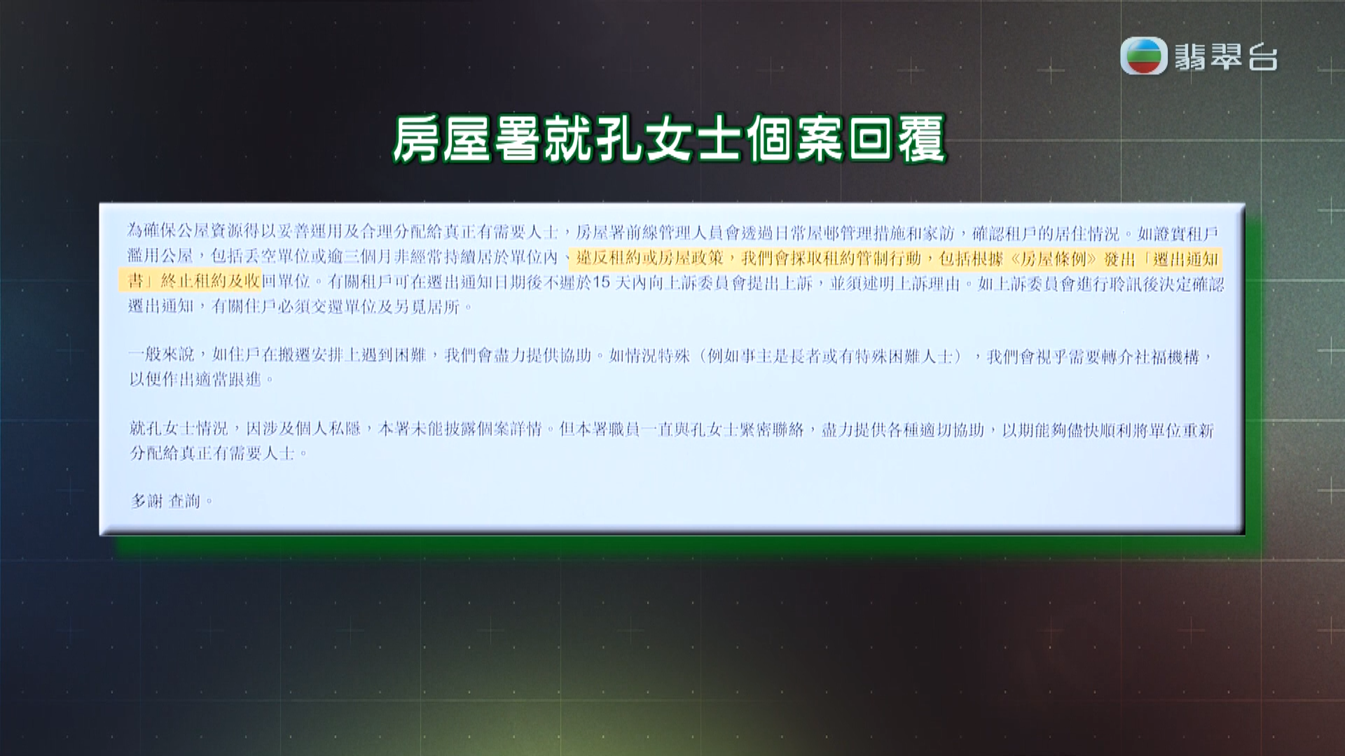 [TVB] 東張西望討論區 (99) | LIHKG 討論區