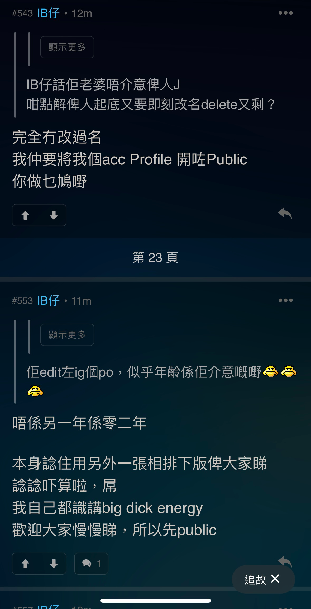 [突發] IB仔真自爆 | LIHKG 討論區