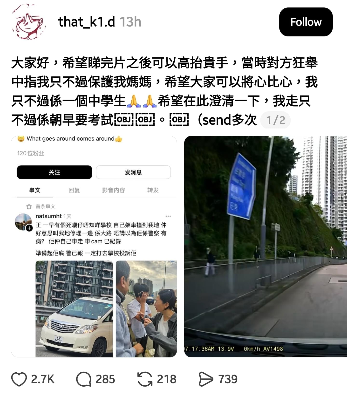 呢條港女唔識揸車仲要post上threads公審人 | LIHKG 討論區