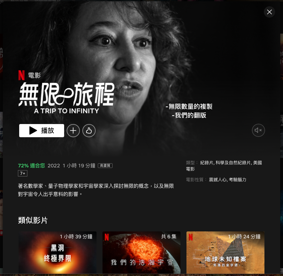 Netflix 記錄片，越來越多假的 pseudo-science | LIHKG 討論區