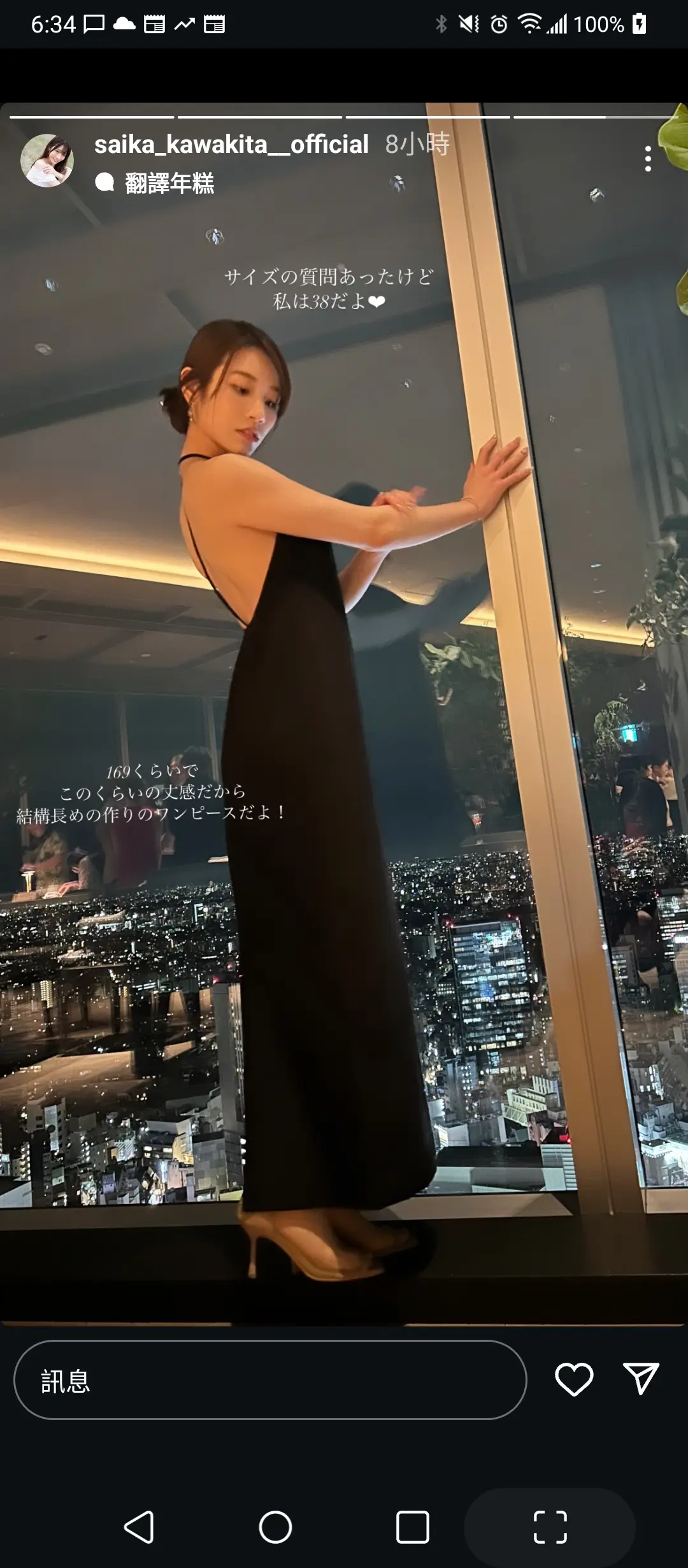 河北彩花校服 look | LIHKG 討論區