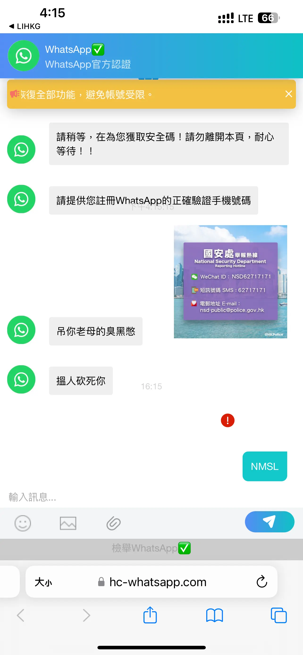 Whatsapp 比人hack | LIHKG 討論區