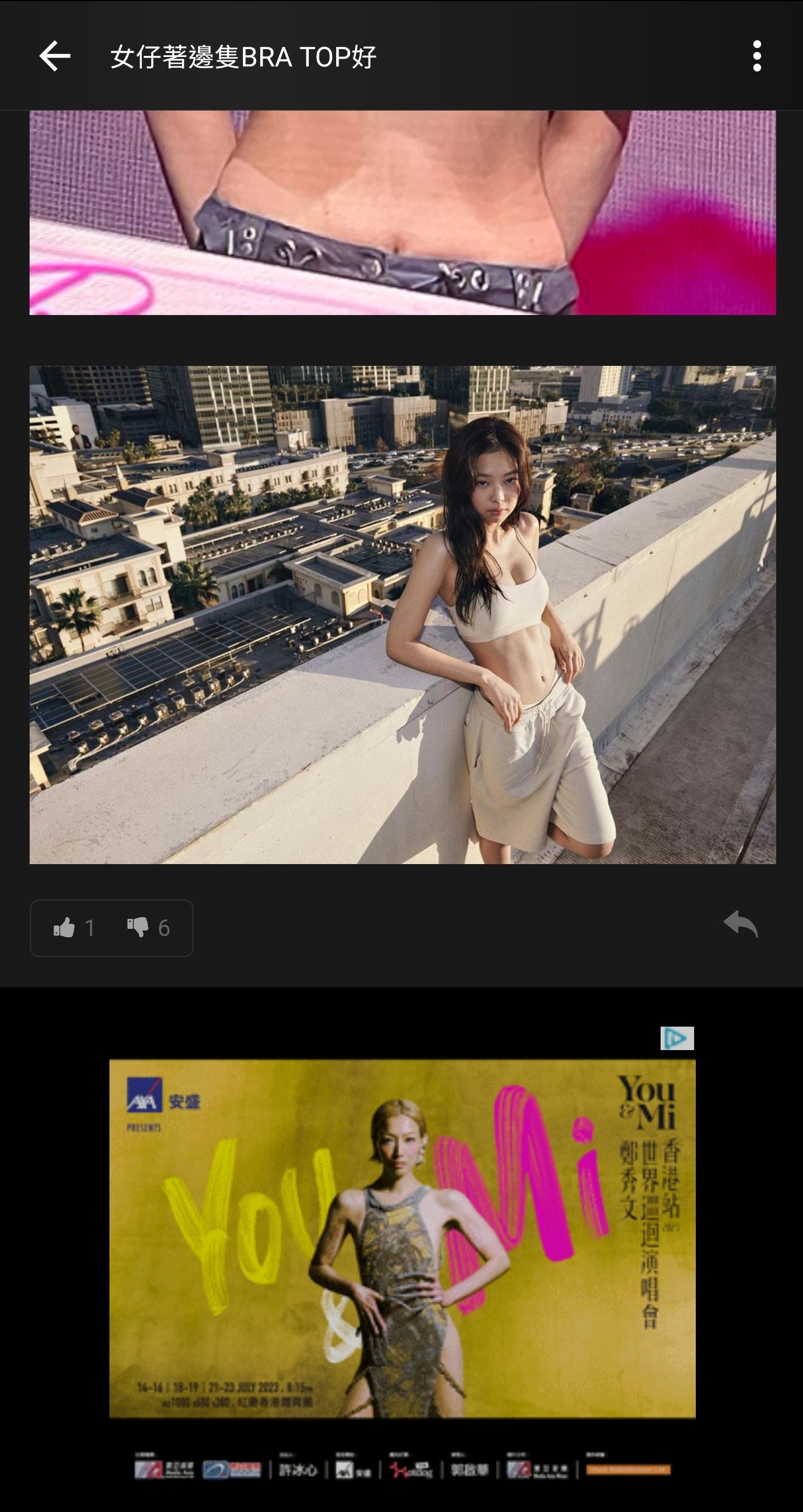 女仔著邊隻BRA TOP好 | LIHKG 討論區