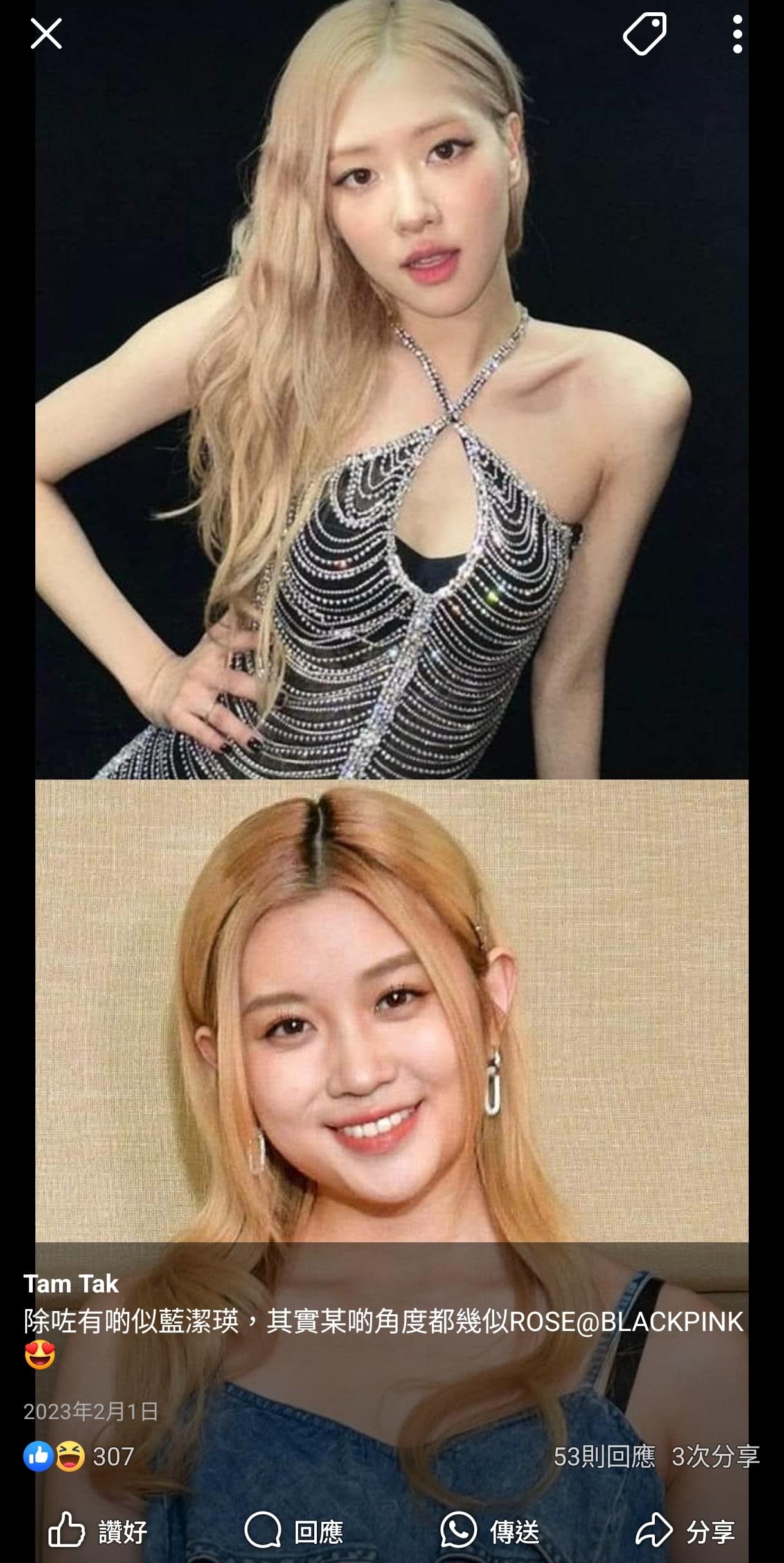 [女團]baby monster VS collar | LIHKG 討論區