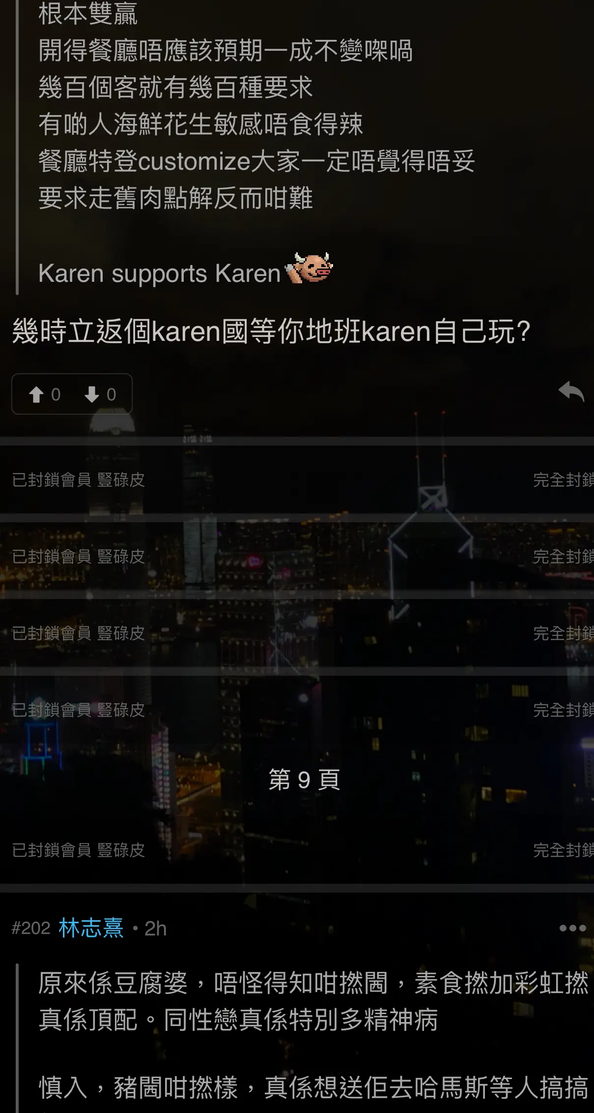 素食者Karen不滿新開嘅西餐廳唔提供素食 | LIHKG 討論區