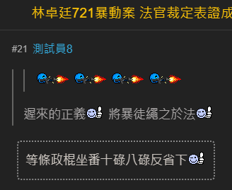 林卓廷721暴動案 法官裁定表證成立 | LIHKG 討論區