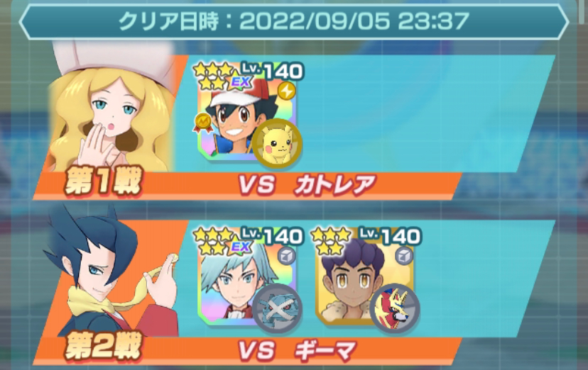 [I/A]Pokemon Masters EX (115)| 寵物小精靈★3周年慶典-小智赤紅夢幻對決3/全新模式沙龍★ | LIHKG 討論區