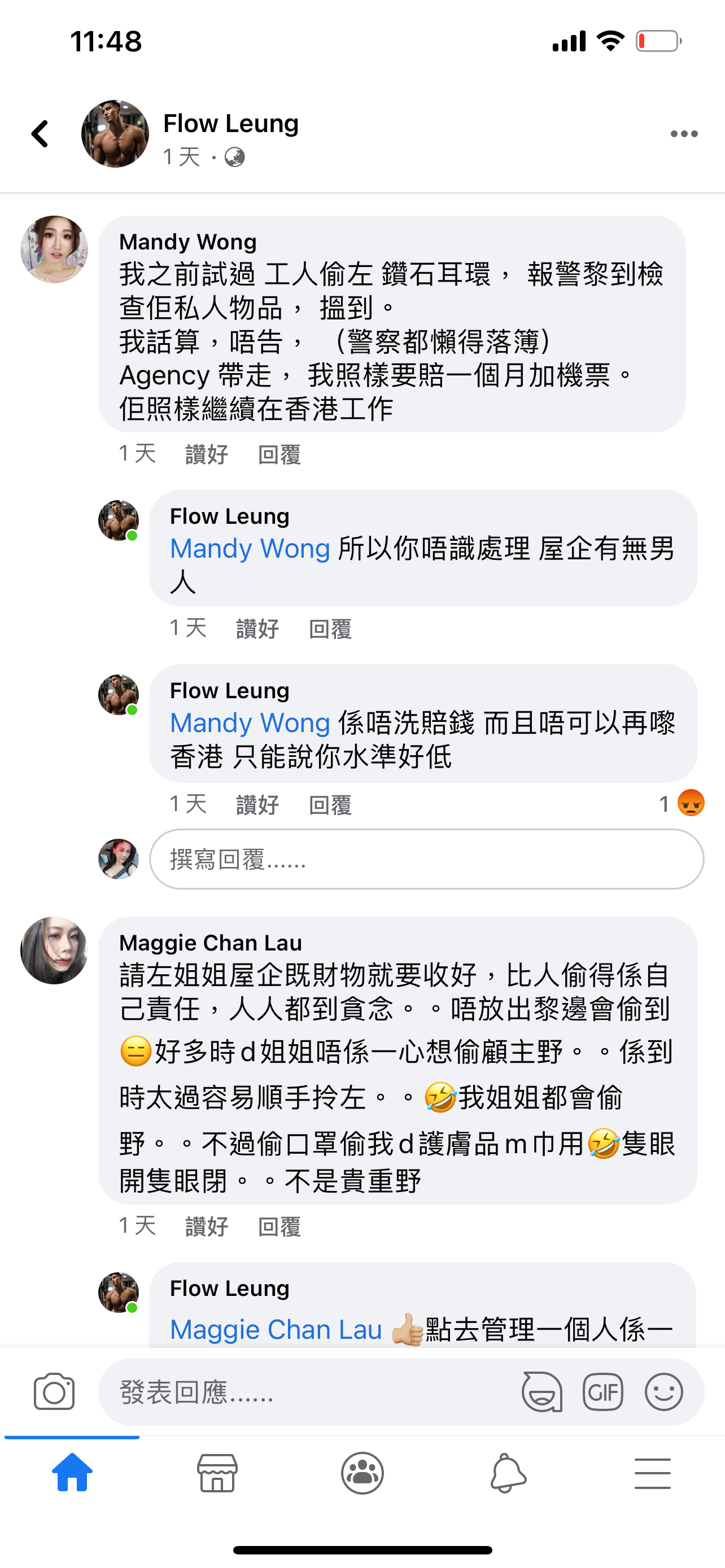 屌！呢個落選港男Flow Leung 係咪on9㗎？ | LIHKG 討論區