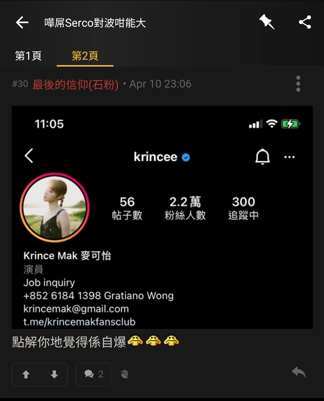 admin 幫幫手del post | LIHKG 討論區