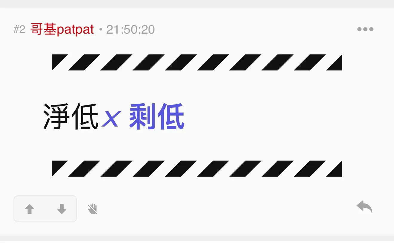 哥基patpat係我開post一秒後即留言 | LIHKG 討論區