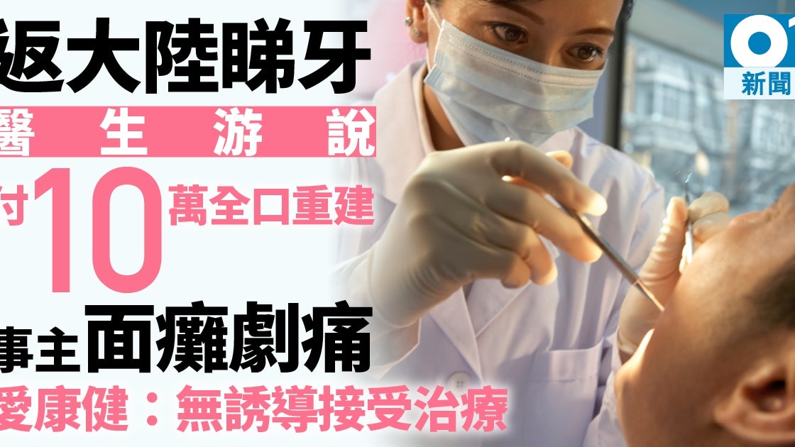 深圳23歲汽車工程師剝智慧牙後顱內出血 開腦搶救14日後亡 | LIHKG 討論區