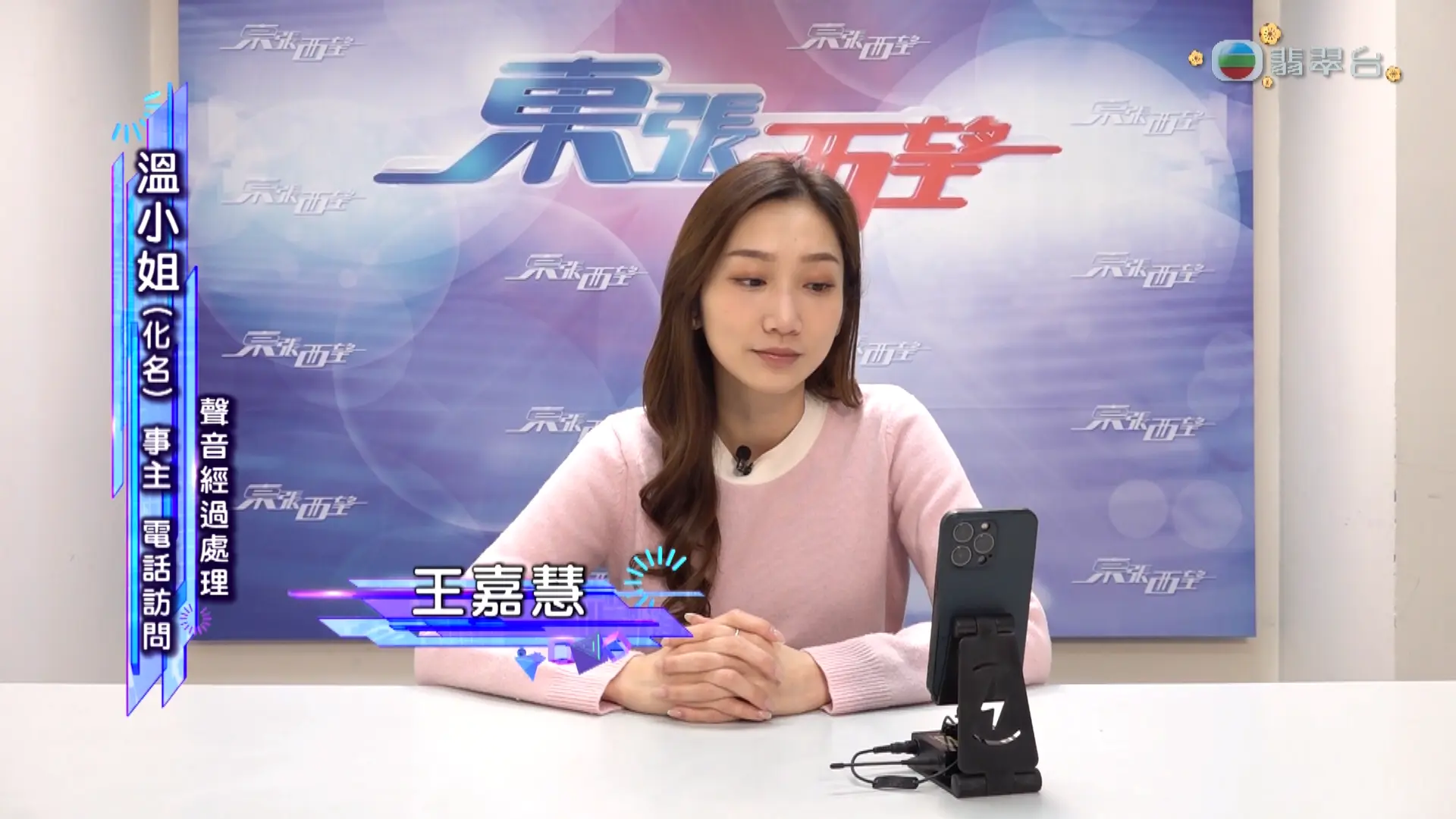 [TVB] 東張西望討論區 (206) | LIHKG 討論區