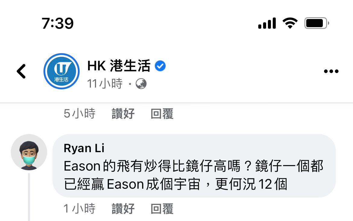 Eason Chan 陳奕迅討論區 (23) | LIHKG 討論區
