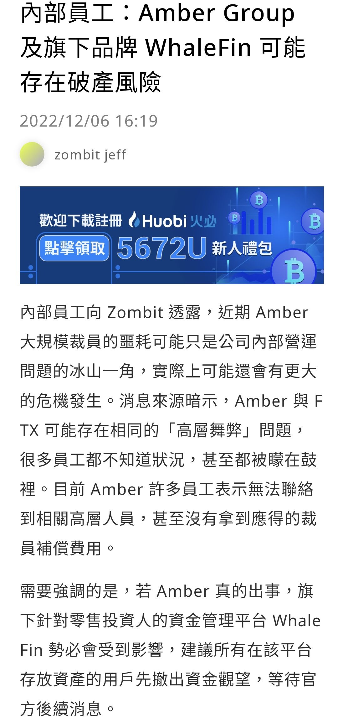 蔡嘉民慘被FTX雙殺，唔見咗"20%資產" ，而家連份工都無埋 | LIHKG 討論區