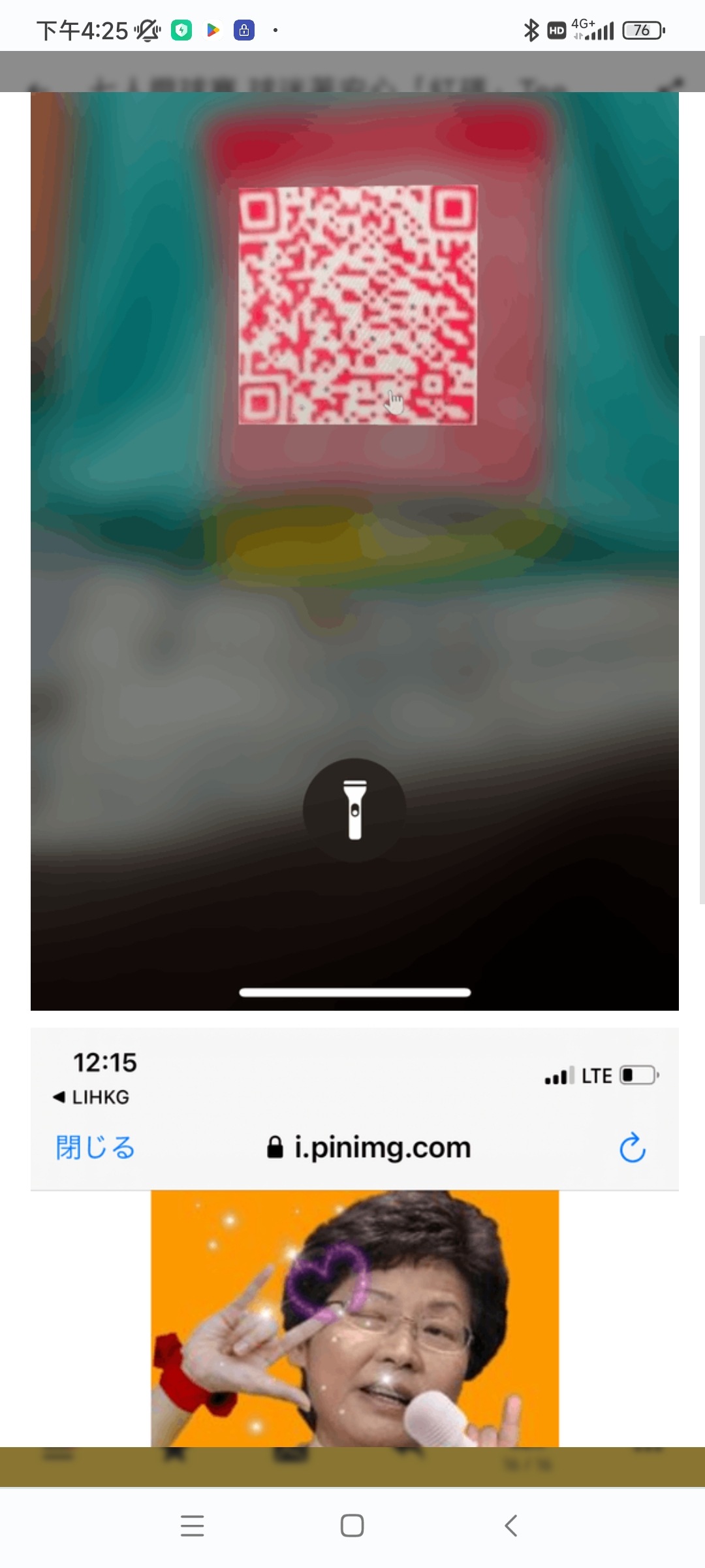 安心出行同針卡可以delete 晒未？ | LIHKG 討論區