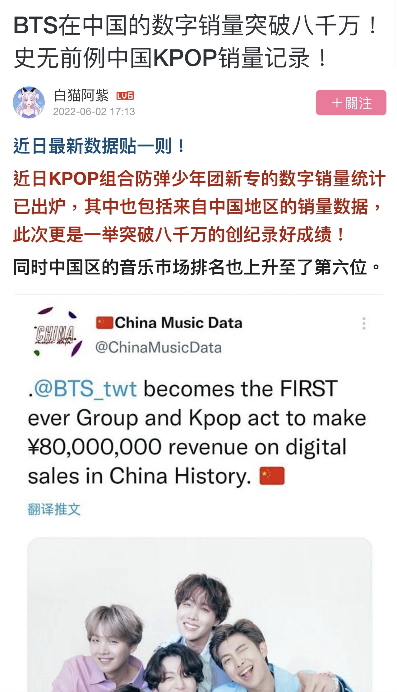 BTS脫粉潮勁到上埋大陸WB熱搜 | LIHKG 討論區