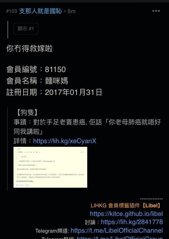 嚴選cctoy優質會然(3)理性嘈交 | LIHKG 討論區