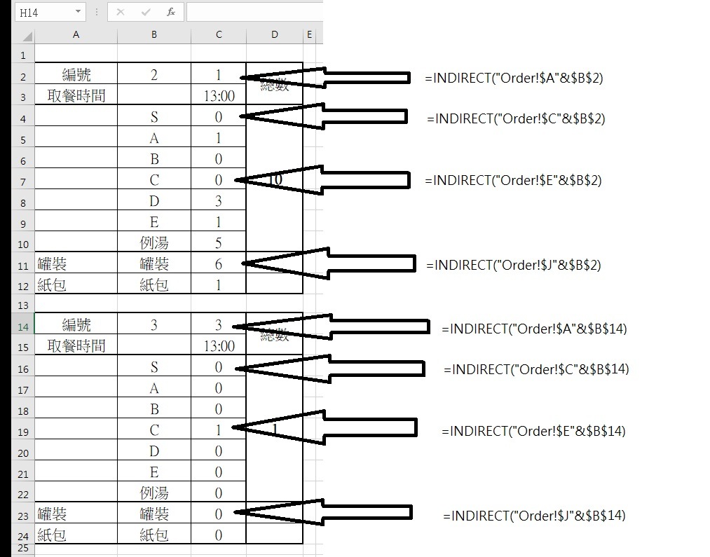 有冇EXCEL高可賜教 | LIHKG 討論區