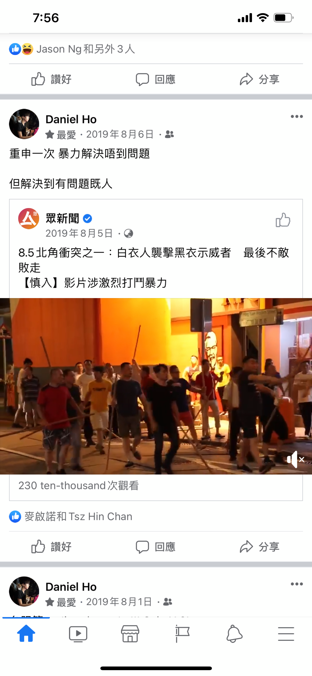 大波妹Mika Ying條仔係超級藍絲黎 你地班傻西仲買佢d相比錢佢賺XDD | LIHKG 討論區