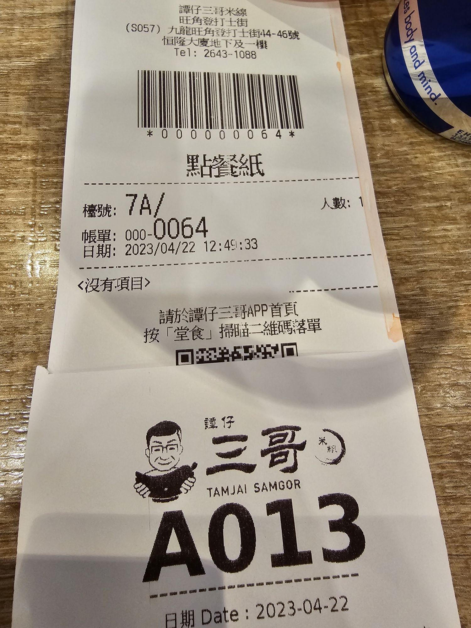 唔係唔想自己落單，係唔想download 你個apps啊～ | LIHKG 討論區