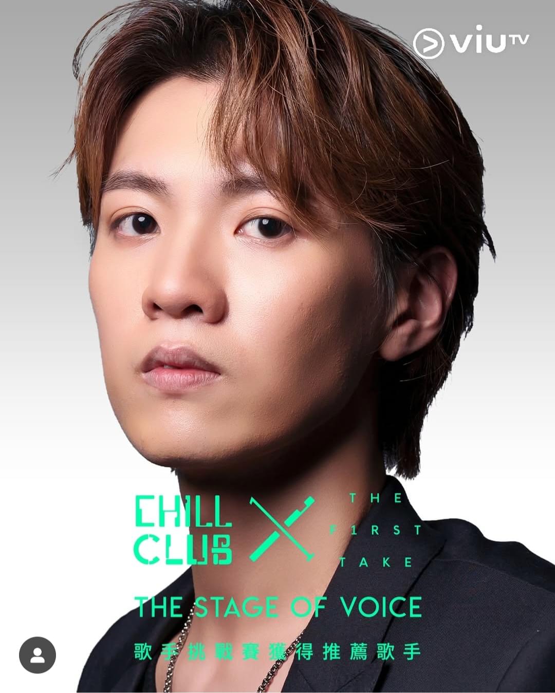 [ViuTV] Chill Club 星期日 21:30 (207) The Stage of Voice | LIHKG 討論區