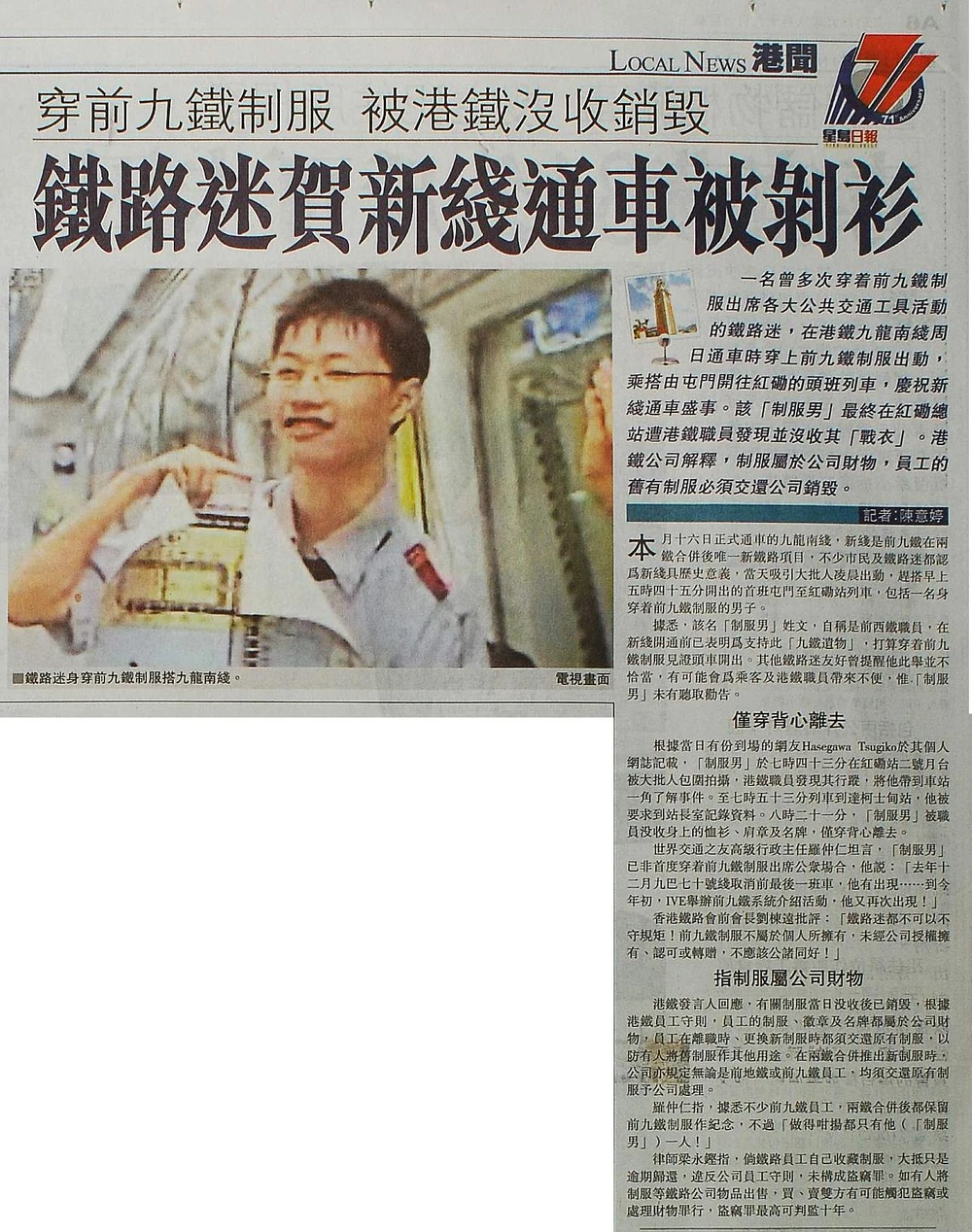 有冇人好鍾意返啲要着制服嘅工？ | LIHKG 討論區