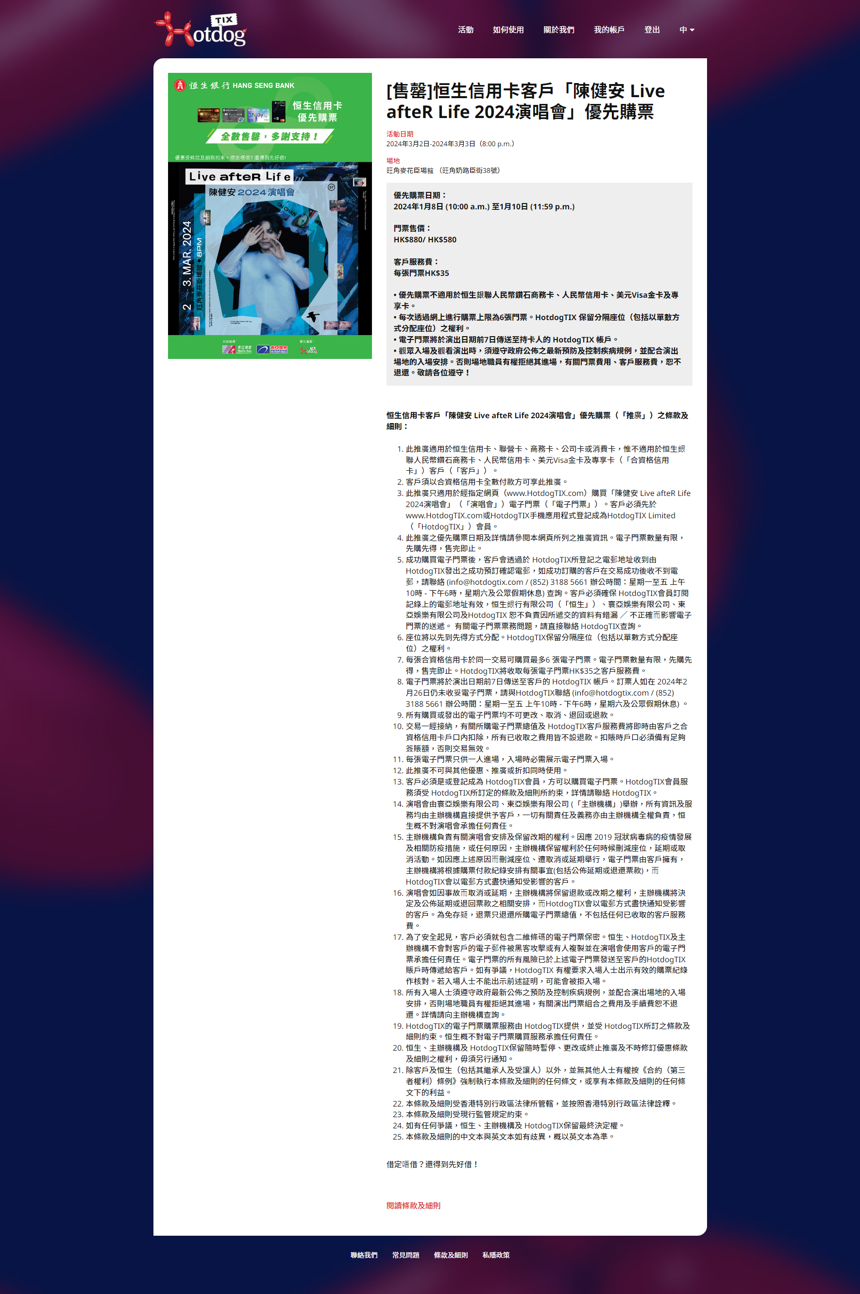 陳健安 On Chan 《Life afteR Life》新碟出咗無人講? | LIHKG 討論區