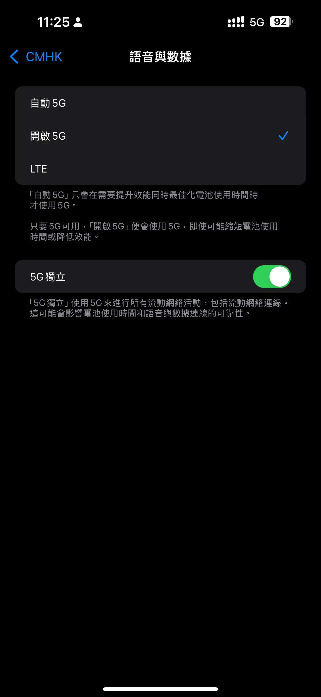 用iPhone + CMHK 5G嘅手足入一入黎 | LIHKG 討論區