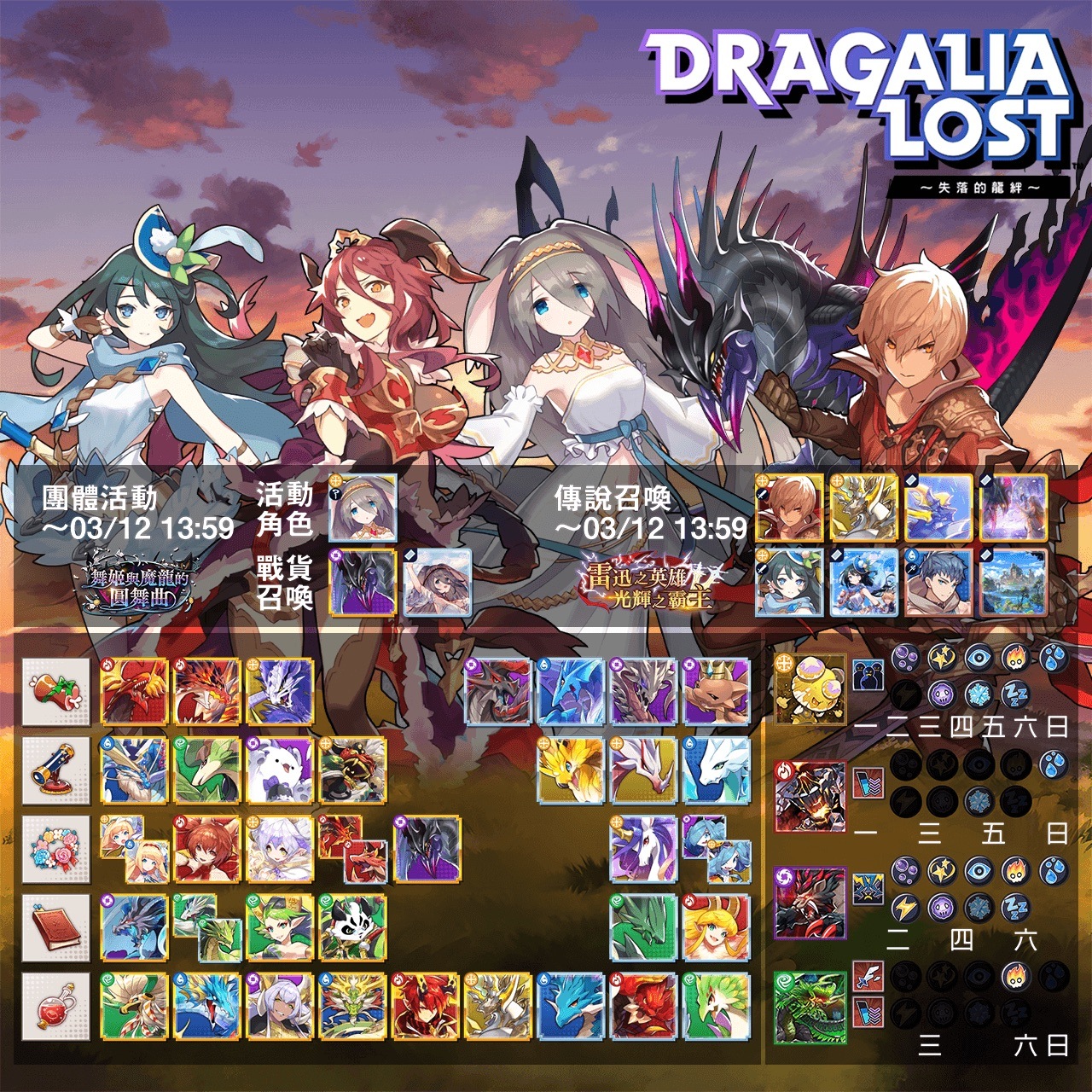 [I/A] Dragaylia Lost 失落的龍絆[250] 任天堂賺夠了 只求打個和 | LIHKG 討論區