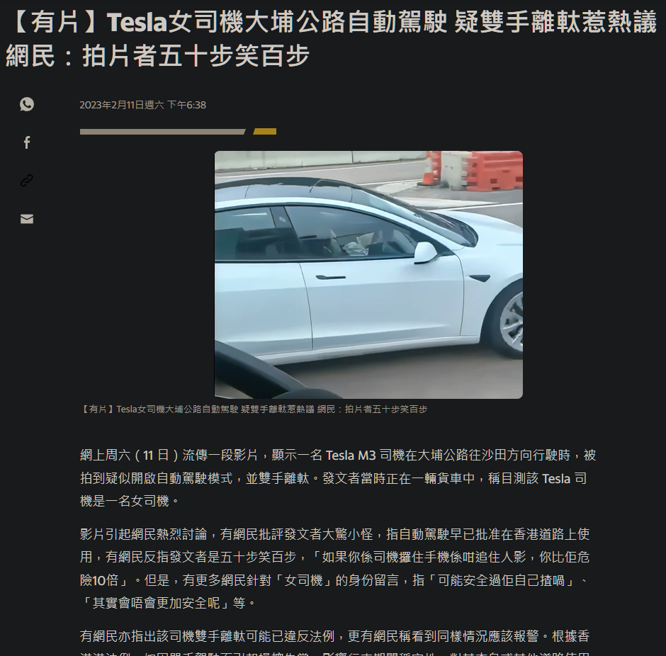 連「Yahoo新聞」都稱呼Tesla model 3做Tesla M3?? 有冇搞錯呀!?!? | LIHKG 討論區