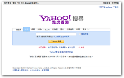 香港封Google Yahoo.. Is Coming | LIHKG 討論區
