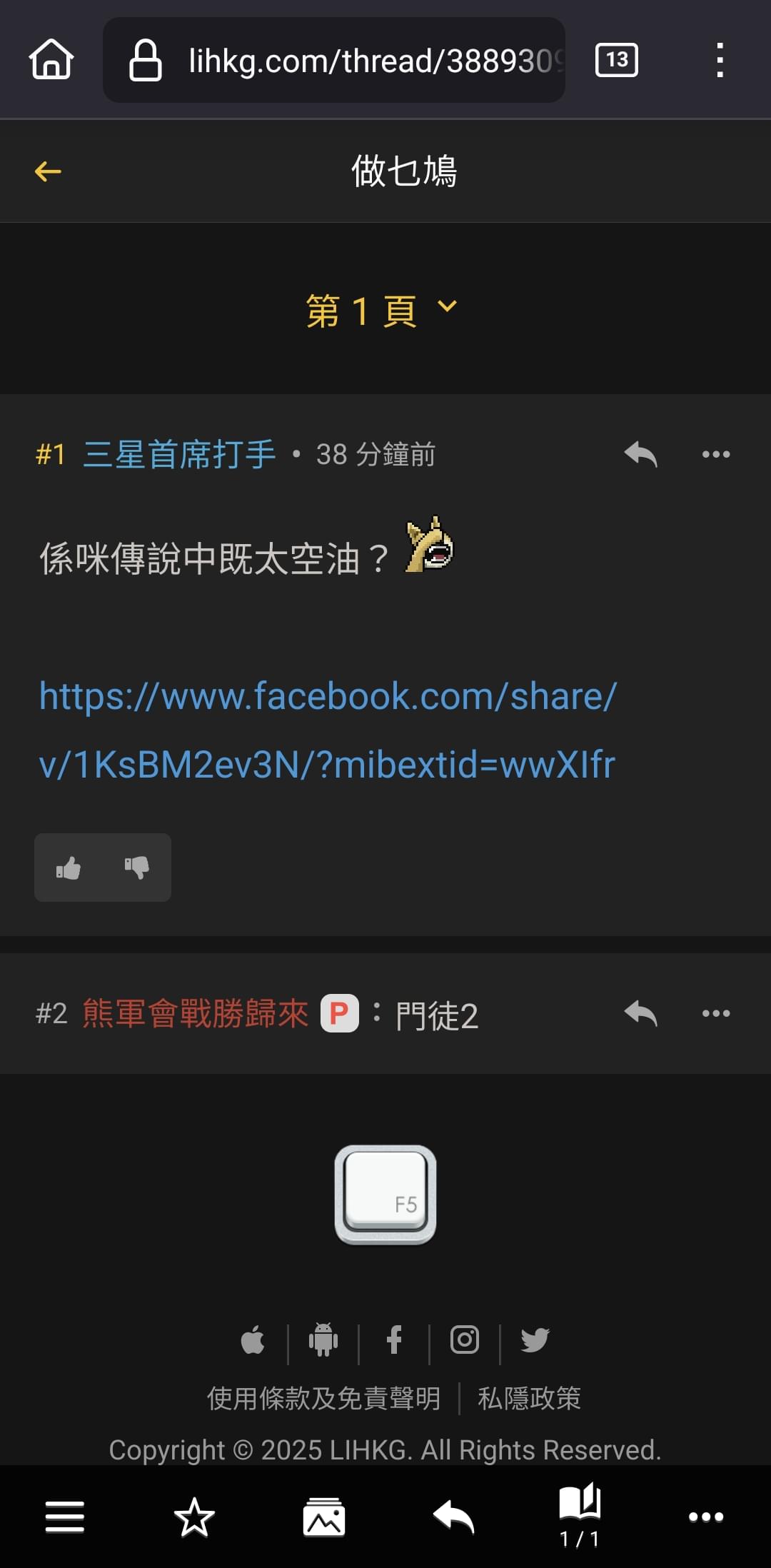 申請刪除post | LIHKG 討論區