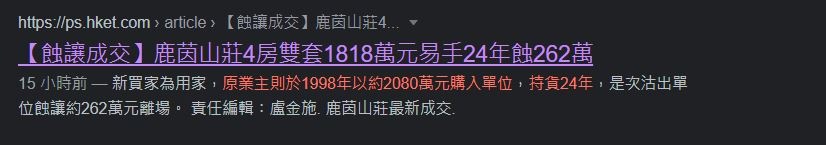 24 年前入都蝕 | LIHKG 討論區